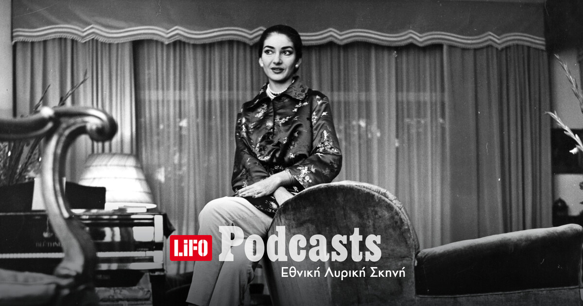 Μαρία Κάλλας: H γυναίκα πίσω από τον μύθο | LiFO